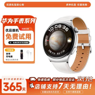 华为手表 华为Watch4/3/3pro 独立通话 智能手表