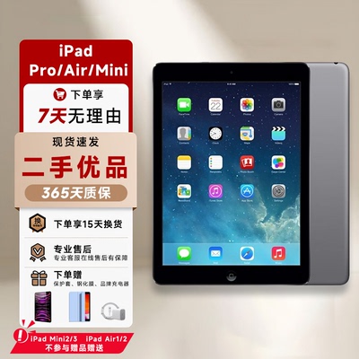 iPad mini2/3/4 Air1/2平板电脑 平板ipad 笔记本电脑