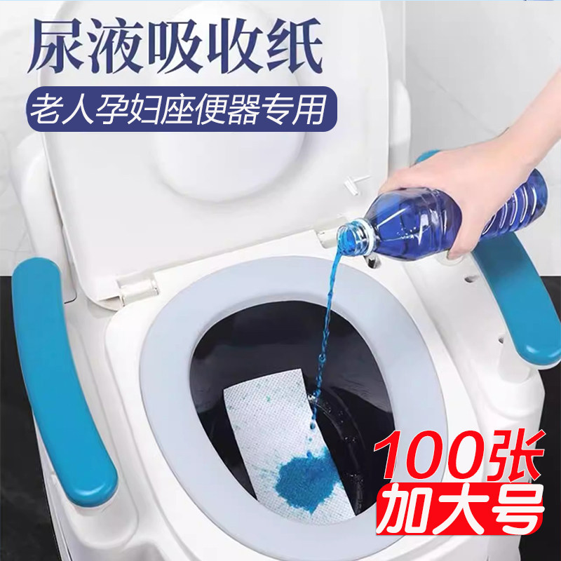 老人移动马桶尿液固化纸防臭剂吸水除味抑味剂孕妇用小便凝固剂