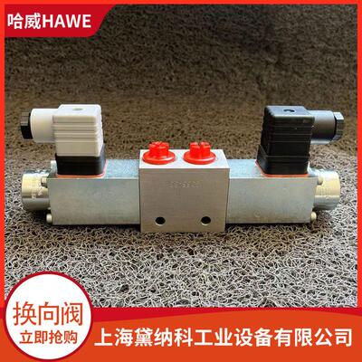 哈威BVG 1 R-XM 24 -1/4-PYD截止式i换向阀德国HAWE液压阀BVG油阀