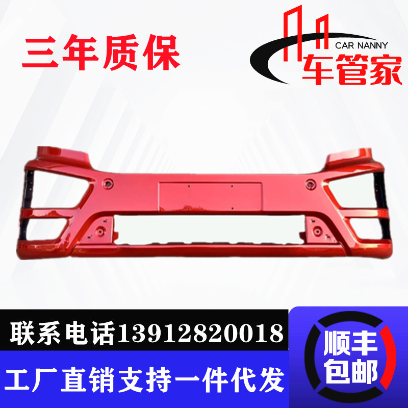 适用于解放新款J6L质惠版驾驶室保险杠J6L精英版一体铁杠大灯杠