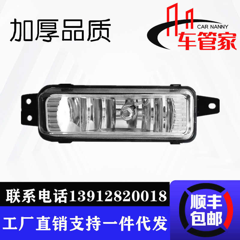 适用一汽解放龙V悍V天V途V龙vh防雾灯前杠灯近光灯总成配件原厂