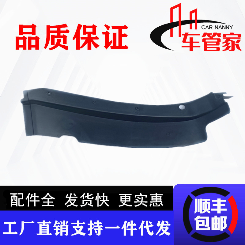 适用解放新老款J6配件解放j6p前保险杠挡帘装饰条上饰板黑色眼眉