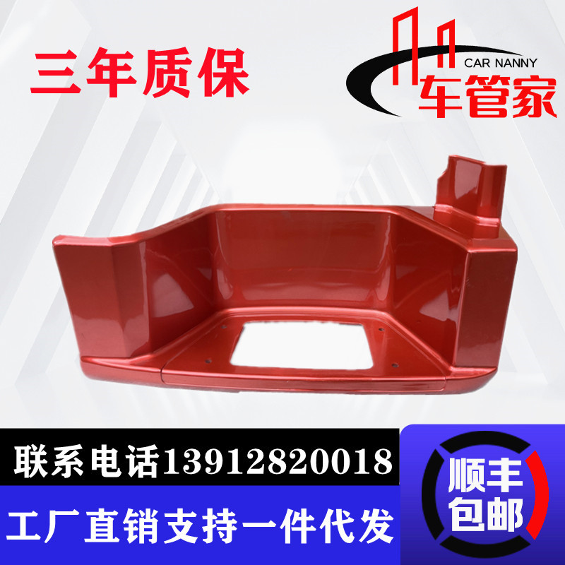 适配青岛解放JH6配件一级脚踏板护罩jh6脚踏板护壳凸地板小驾驶室