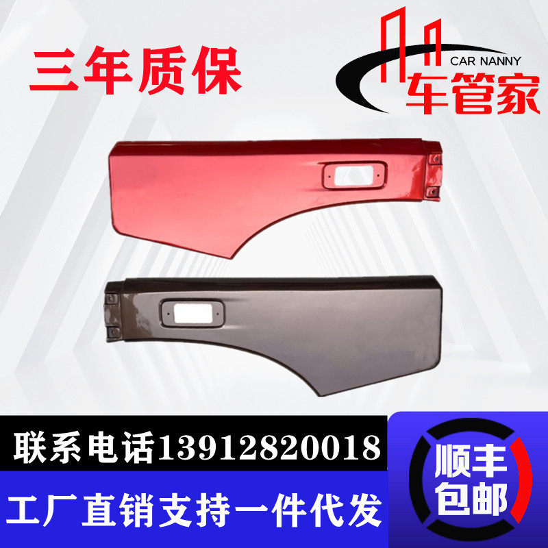 适用于青岛解放汽车JH6叶子板轮眉后段jh6翼子板轮罩后节护板护罩