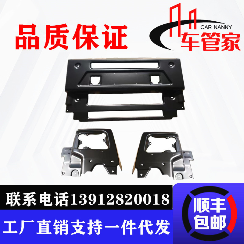 适配红岩杰狮C500保险杠新金刚自卸车铁杠大灯框上汽红岩汽车配件