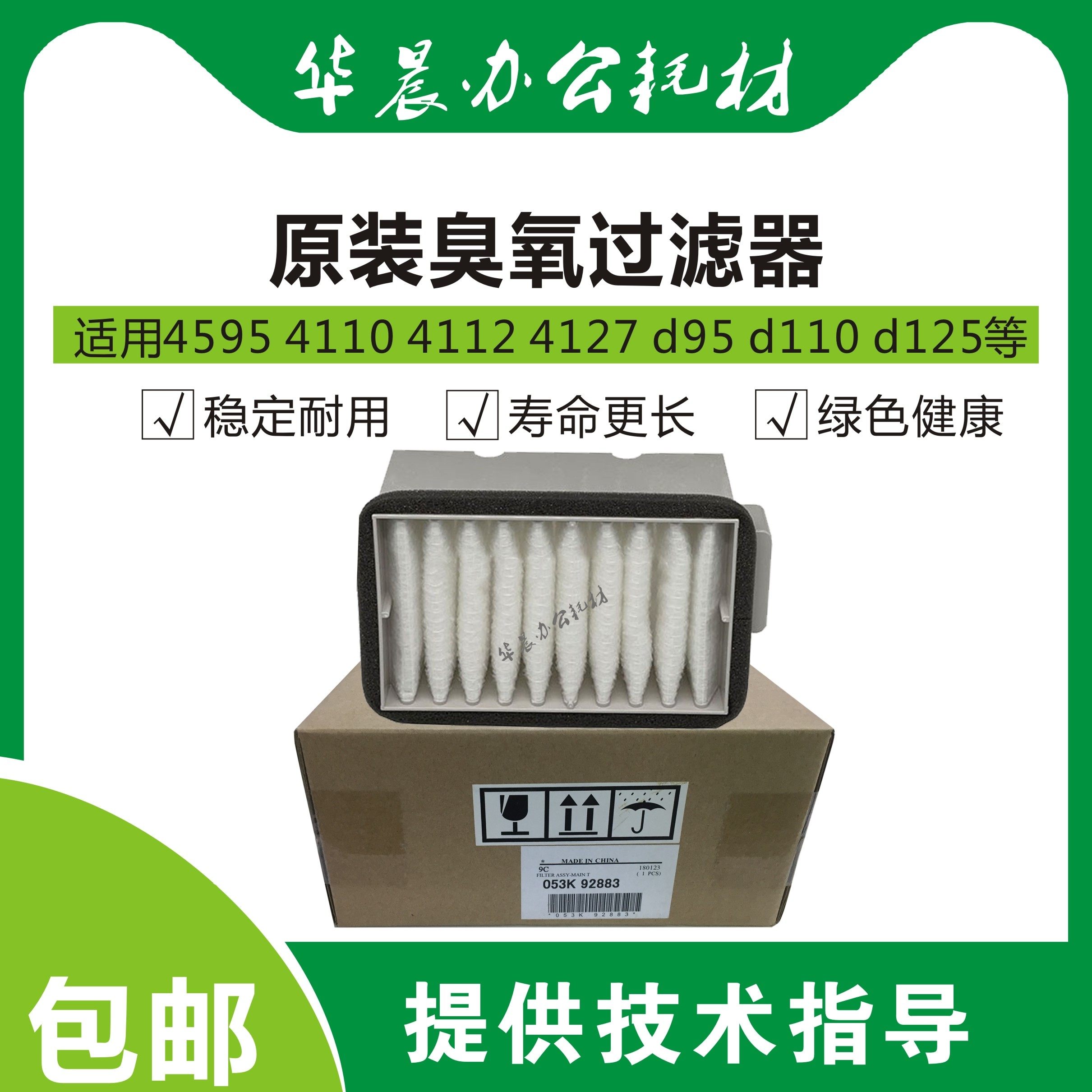 施乐700 j75 7780 4127 D95 D110 D125全新原装臭氧过滤网包邮_虎窝淘