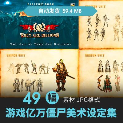 They Are Billions亿万僵尸设定集人物场景CG原插画游戏动漫素材