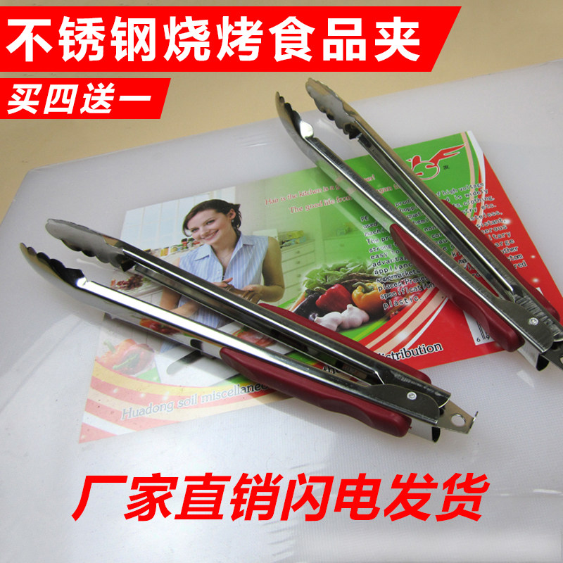 不锈钢 熟食夹子烧烤夹食品夹子 烘焙饼干蛋糕面包夹厨房工具包邮