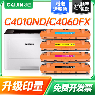 才进适用三星CLT-K603L硒鼓
