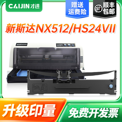 才进适用沧田金税CT720KII色带725KII 730KII 735KII 770 750 760