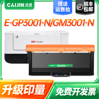 才进适用宜联TN332粉盒