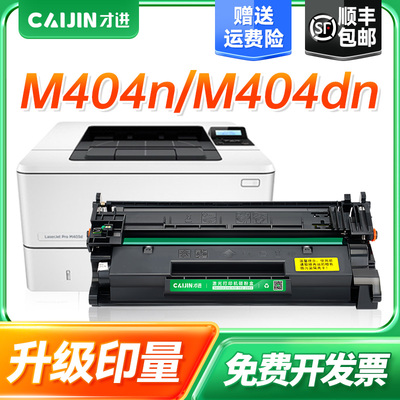 才进适用惠普CF276A/258A/259A