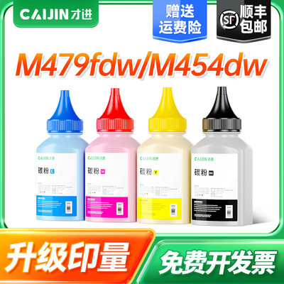 适用惠普416a碳粉m479fdw墨粉m454dw/dn/nw m479fnw W2040a硒鼓
