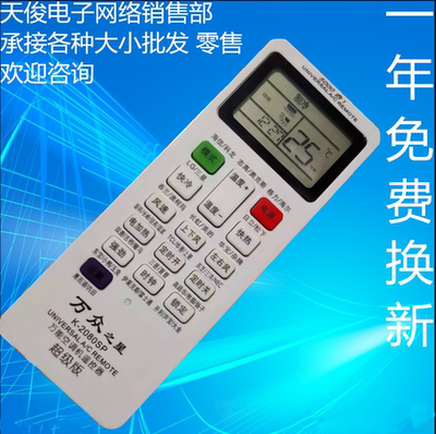 多功能带童锁电加热空调遥控器