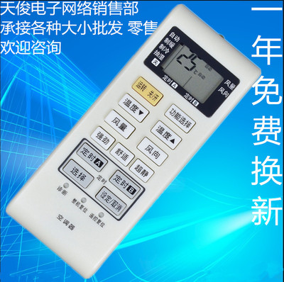 适用于松下空调遥控器A75C3680通用A75C3751 A75C3863 A75C4162