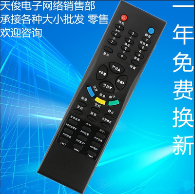 适用TCL电视机遥控器HDTV1080P/1080I/720P LCD32B66-P LCD37B03