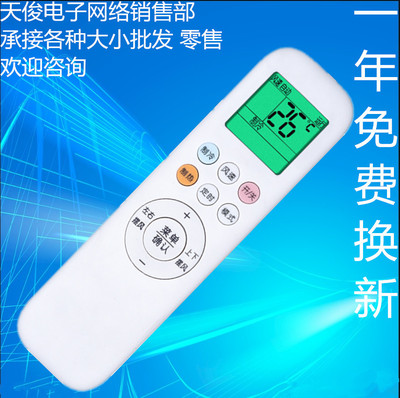 适用aux奥克斯空调遥控器