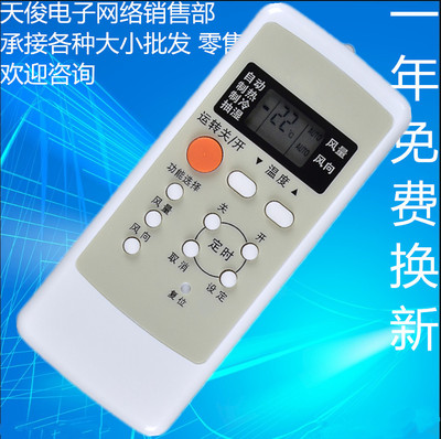 包邮适用松下空调遥控器A75C2502 A75C/2362/2149/2504/2505/2364