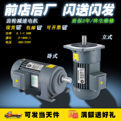 YMKJ齿轮减速电机CV CH-100W200W400W750W交流减速机国标铜线现货