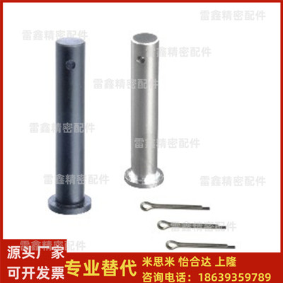 怡合达同MIB01-D3 4 5 6 12-L10 12 14 15 16 18 20 22 24铰链销