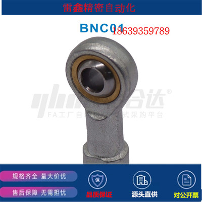 怡合达替代BNC03-SI5T/K-R/BNC03-SI10T/BNC03-SI10T杆端关节轴承