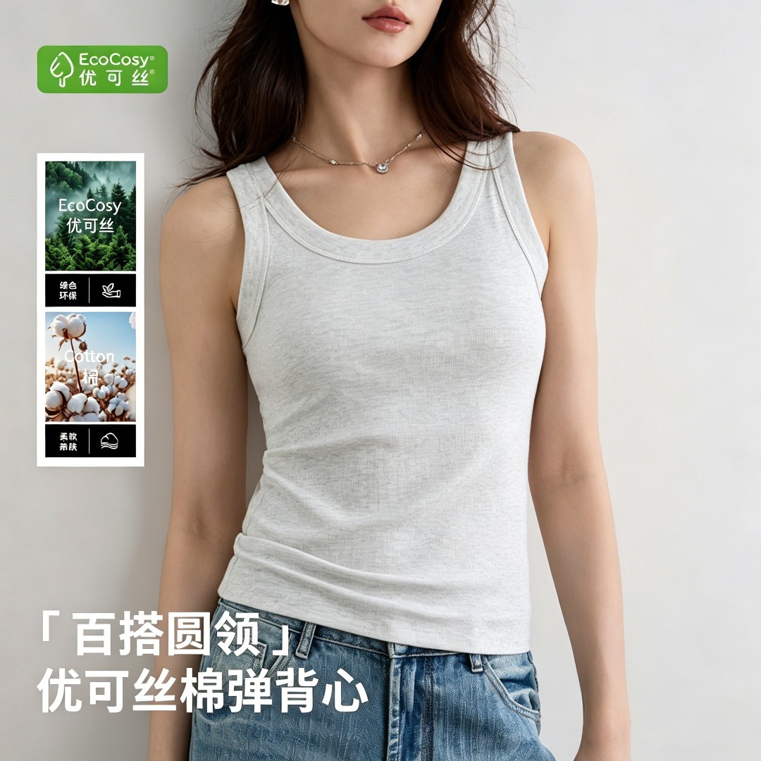 UIMP优可丝运动背心健身瑜伽跑步修身显瘦遮副乳休闲百搭无袖打底