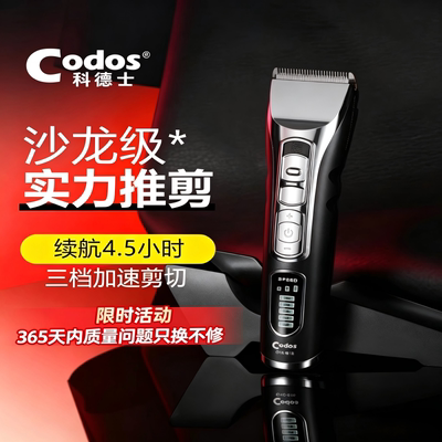 科德士电推剪理发器家用发廊专用