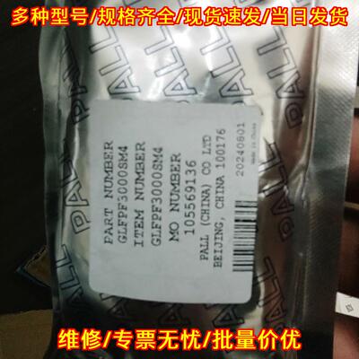 GLFPF3000SM4 PALL颇尔过滤器 工业过滤配件议价维修