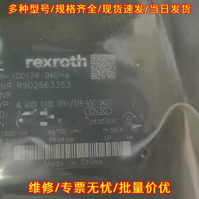 A10VO100DFR1/31R-VSC12K07 力士乐液压泵工业液压配件议价维修