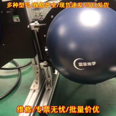 蓝菲光学labsphere光源积分球 光学实验器材议价维修