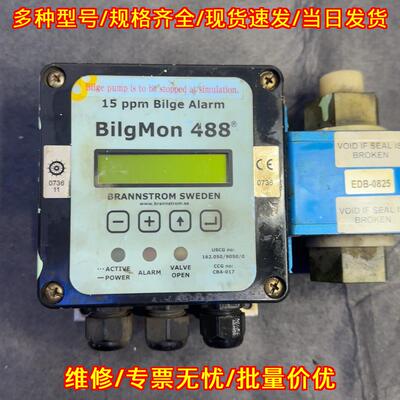 BRANNSTROM BilgMon488 15ppm 船舶舱底报警装置议价维修
