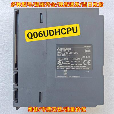 Q06UDHCPU CPU模块 工控自动化控制模块 限时清仓速抢议价维修