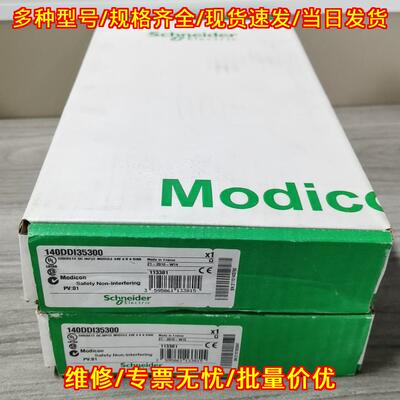 140DDI35300 离散直流输入模块 24V 工业控制模块议价维修