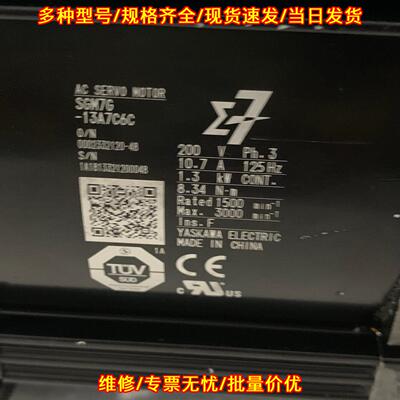 SGM7G-13A7C6C 安川7系伺服电机 接口齐全 质保一年包邮议价维修