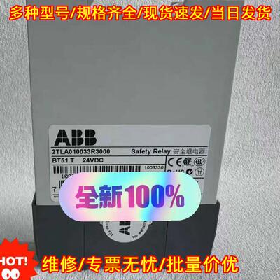 2TLA010033R3000 BT51T 安全继电器 ABB工控自动化配件议价维修