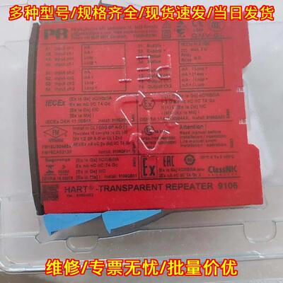 9106 PR HART透传中继器 丹麦生产工业自动化配件议价维修