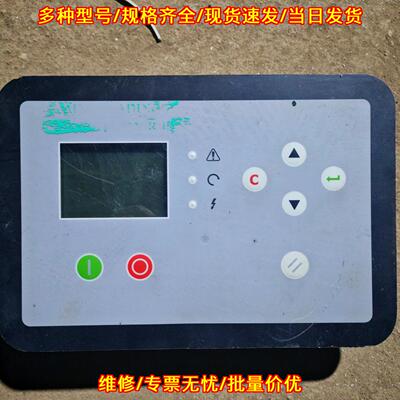 Q1 AirMaster空压机TMC控制器议价维修