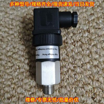 High Voltage Relay 高压继电器 压力控制工控元件议价维修