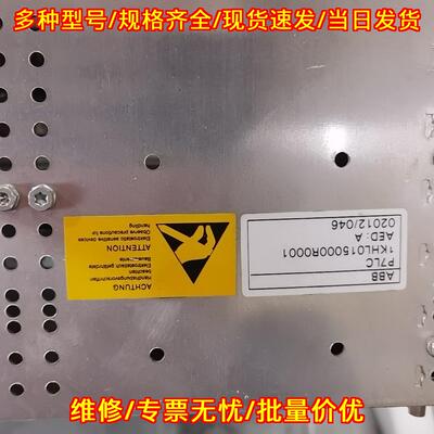 1KHL015000R0001 P7LC ABB工业工控自动化控制模块议价维修