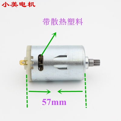 12特价全新550高速电机微型玩具马达12v18000转带9齿金属齿轮马达