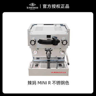 意大利辣妈LaMarzocco Linea Mini R咖啡机Micra意式半自动商用