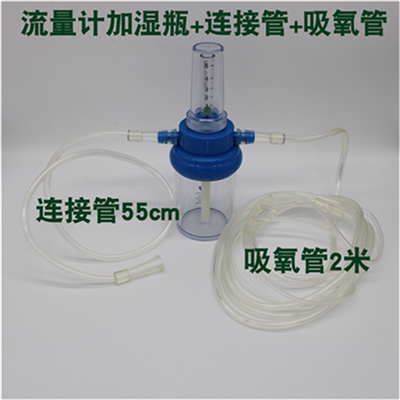 医用湿化瓶氧气吸入器加湿器浮标式氧气表流量计丹化瓶潮化水瓶