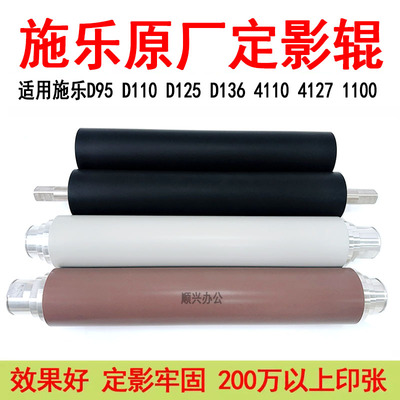 施乐B9100 B9110 B9125 B9136定影辊E1100 E1110 E1125加热辊下辊