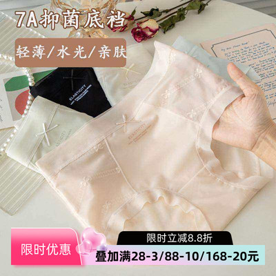2025新款无痕冰丝速干女士内裤薄