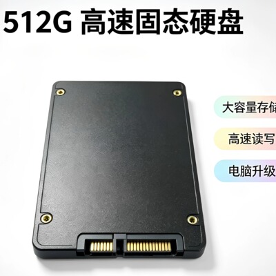 2.5寸SATASSD3.0高速256G-1T