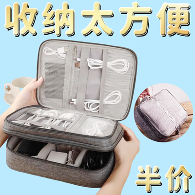 旅行适用的数码数据线充电器充电宝整理收纳包化妆品小物品收纳包