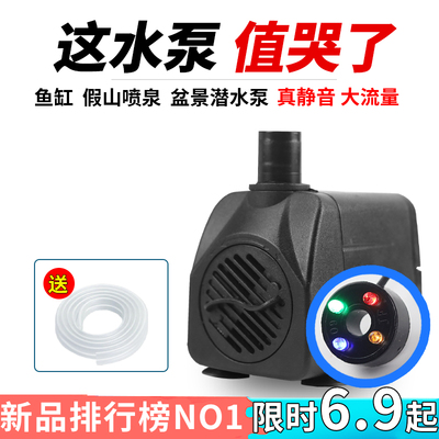 石上假山盆景喷泉鱼缸循环抽水泵