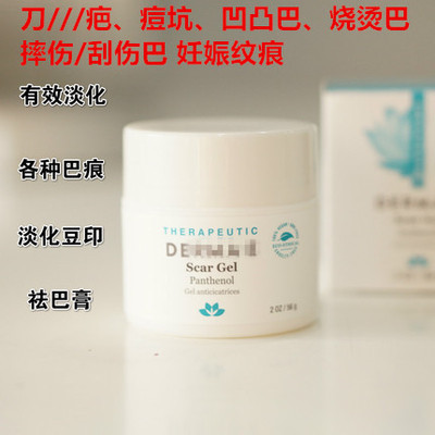 手术剖腹产疤//痕凝胶去凹凸印