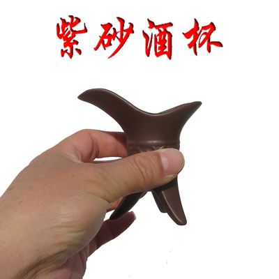 宜兴紫砂酒杯古韵三足鼎